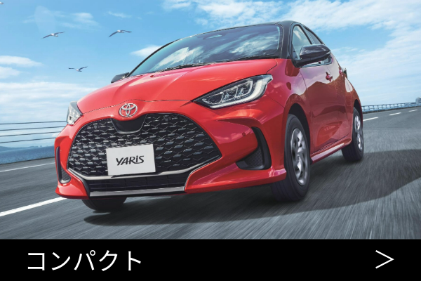 トヨタ車のことなら｜トヨタカローラ札幌【公式】