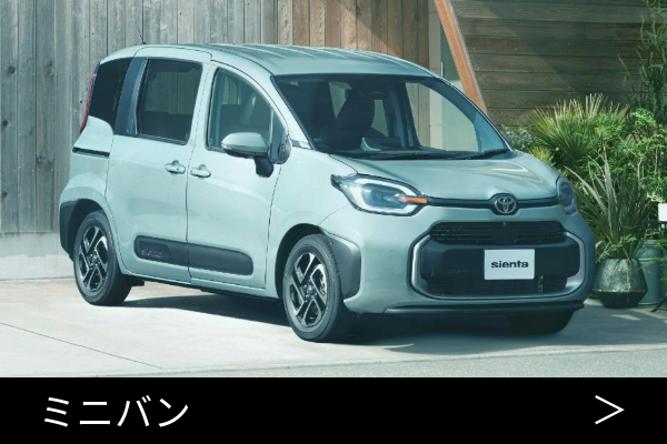 トヨタ車のことなら｜トヨタカローラ札幌【公式】